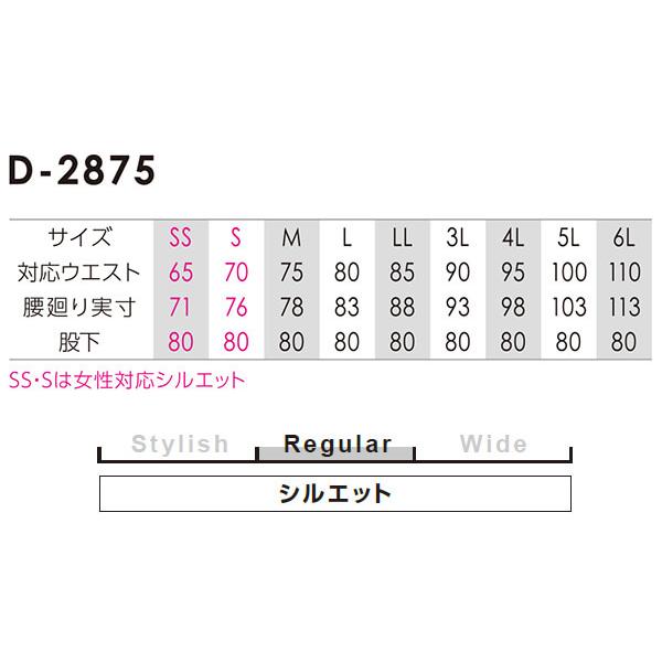 Dickies 作業服 T/Cストレッチオールドスタイル カーゴパンツ D-2875 SS-6L 通年 ディッキーズ ストレッチ 作業着 ユニセックス メンズ レディース ...