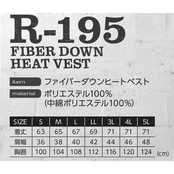 作業服 ファイバーダウンヒートベスト R-195 3L 防寒 イーブンリバー EVENRIVER 軽量 暖かい 作業着 メンズ : WatanabeWORK渡辺商会SideISLAND ...