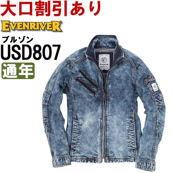 作業服 ストレッチパウダーデニムブルゾン USD807 S-3L 秋冬 イーブンリバー EVENRIVER デニム 作業着 メンズ : WatanabeWORK渡辺商会SideISLAND ...