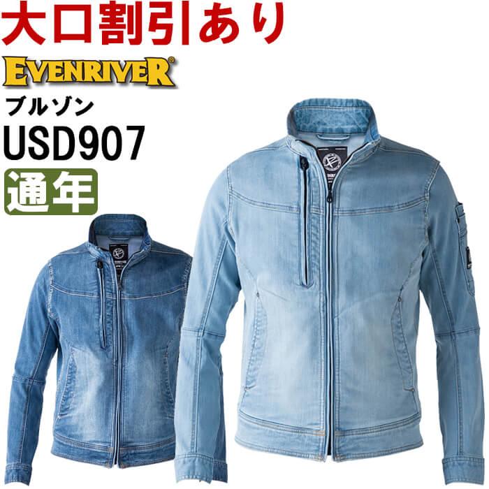作業服 ストレッチデニムブルゾンX9 USD907 4L 通年 イーブンリバー EVENRIVER デニム ストレッチ 作業着 メンズ : WatanabeWORK渡辺商会SideISLAND ...
