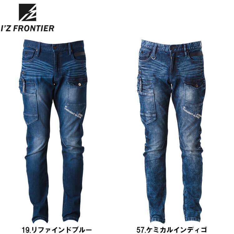 作業服 ハイパワーストレッチデニム3Dカーゴパンツ 7352 73cm-101cm 通年 アイズフロンティア I'Z FRONTIER ストレッチ デニム 作業着 メンズ ...