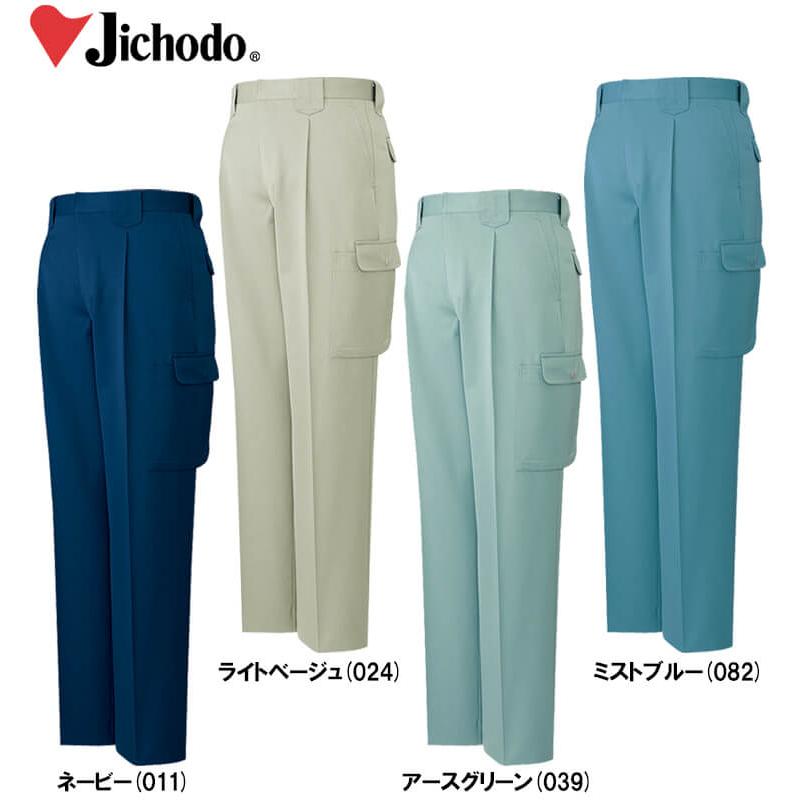 秋冬用作業服 作業着 製品制電ワンタックカーゴパンツ 40102（112cm・120cm） 40100シリーズ 自重堂（JICHODO） お取寄せ : WatanabeWORK渡辺商会 ...