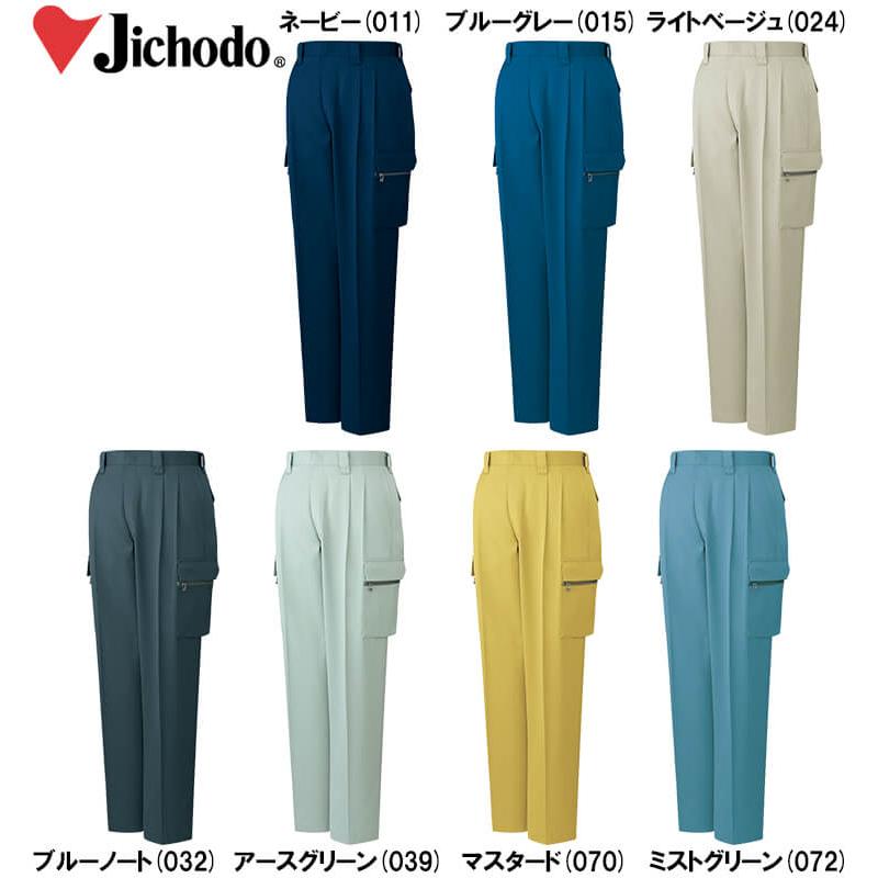 秋冬用作業服 作業着 ツータックカーゴパンツ 42002（91cm〜106cm） 42000シリーズ 自重堂（JICHODO） お取寄せ :jicho-42002-w91 ...