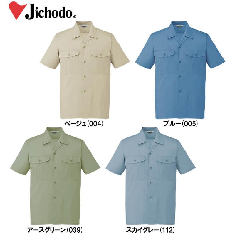 春夏用作業服 作業着 エコ製品制電半袖オープンシヤツ 44334（EL） 44300シリーズ 自重堂（JICHODO） お取寄せ ...