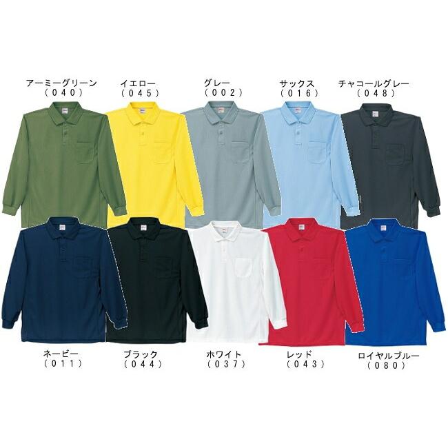 ユニフォーム 作業着 吸汗速乾長袖ポロシャツ 47654（4L・5L） 47654シリーズ 自重堂（JICHODO） お取寄せ : WatanabeWORK渡辺商会SideISLAND ...