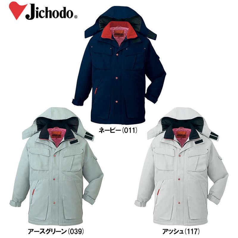 防寒服 防寒着 防寒コート 防寒コート(フード付) 48353（4L・5L） 48350シリーズ 自重堂（JICHODO） お取寄せ :jicho-48353-4l5l ...