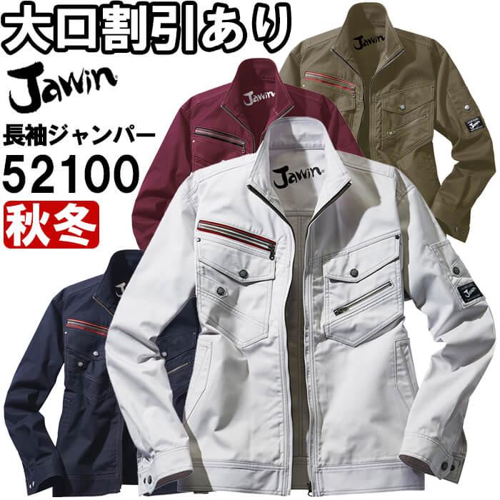 Jawin ジャウィン（Jawin） 52100 (EL) 52100シリーズ ジャンパー 自重堂（JICHODO） 秋冬用 作業服 作業着 ユニフォーム 取寄 : WatanabeWORK ...