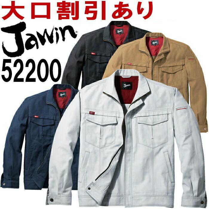 ジャウィン Jawin 52200 S〜LL 52200シリーズ ジャンパー 自重堂 作業服 作業着 ユニフォーム 取寄 : jicho-52200 : WatanabeWORK渡辺商会 ...