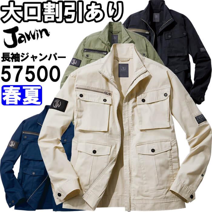 作業服 ストレッチ長袖ジャンパー 57500 SS-LL 春夏 自重堂 ジャウイン Jichodo Jawin ストレッチ 作業着 ユニセックス メンズ レディース : jicho-57500 ...