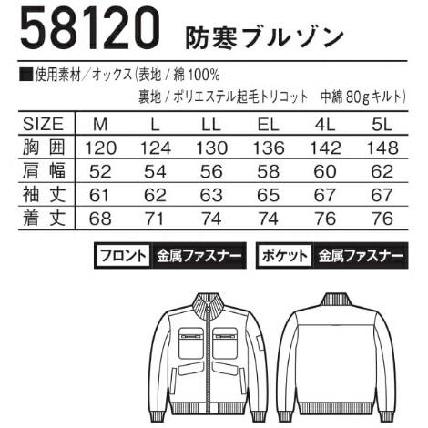 ジャウィン（Jawin） 58120 (M〜LL) 防寒ブルゾン 自重堂（JICHODO） 防寒服 防寒着 取寄 :jicho-58120:WatanabeWORK渡辺商会SideISLAND ...