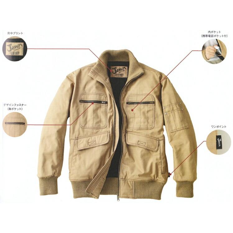 送料無料 ジャウィン（Jawin） 58120 (M〜LL) 防寒ブルゾン 自重堂（JICHODO） 防寒服 防寒着 取寄 :jicho-58120:WatanabeWORK渡辺商会 ...