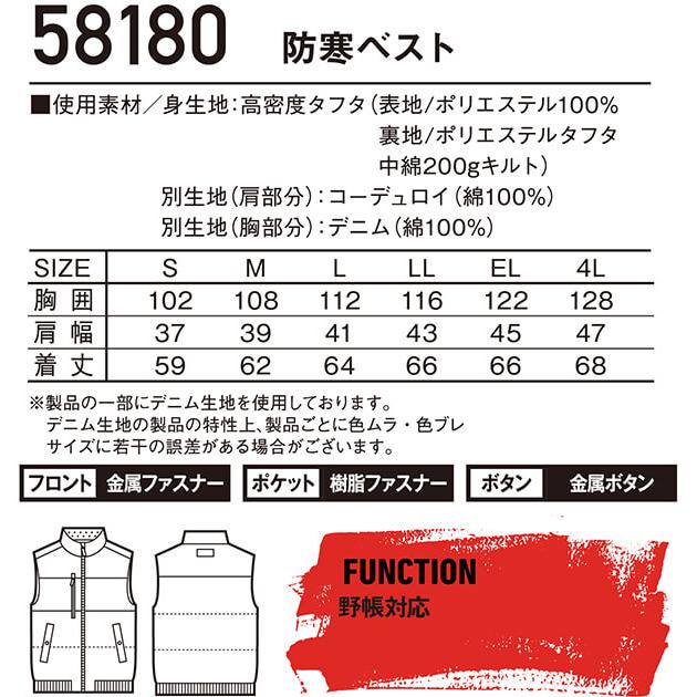 Jawin 作業服 防寒ベスト 58180 4L 自重堂 ジャウイン Jichodo 防寒 コーデュロイ 作業着 メンズ : WatanabeWORK渡辺商会SideISLAND - 通販 ...