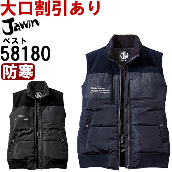 Jawin 作業服 防寒ベスト 58180 EL 自重堂 ジャウイン Jichodo 防寒 コーデュロイ 作業着 メンズ : WatanabeWORK渡辺商会SideISLAND - 通販 ...