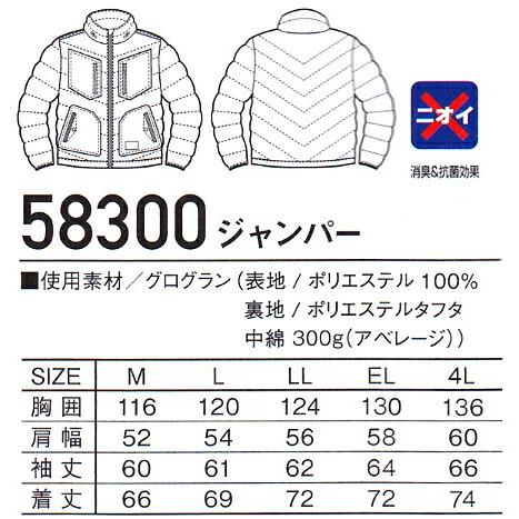 ジャウィン（Jawin） 58300 (4L) ジャンパー ドカジャン 自重堂（JICHODO） 防寒服 防寒着 取寄 : jicho-58300-4l : WatanabeWORK渡辺商会 ...