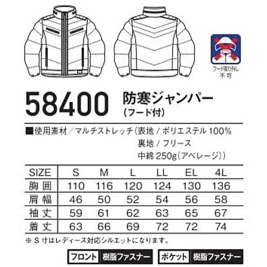 ジャウィン（Jawin） 58400 (4L) 防寒ジャンパー(フード付) ドカジャン 自重堂（JICHODO） 防寒服 防寒着 取寄 : jicho-58400-4l ...