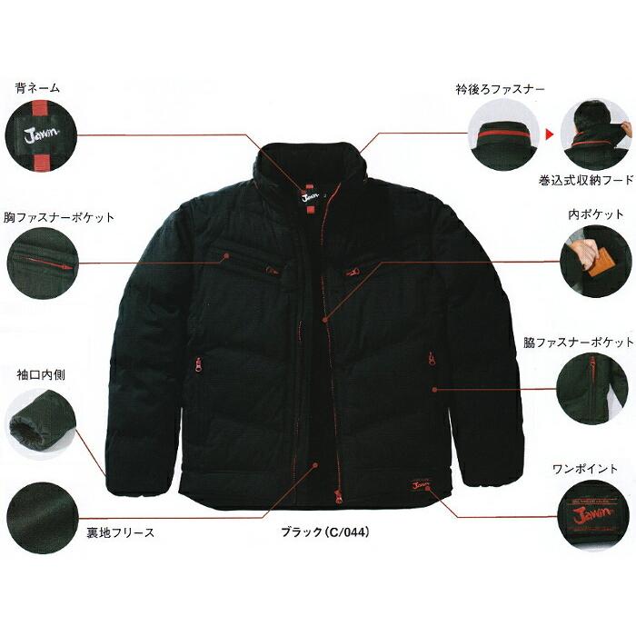 ジャウィン（Jawin） 58400 (4L) 防寒ジャンパー(フード付) ドカジャン 自重堂（JICHODO） 防寒服 防寒着 取寄 :jicho-58400-4l:WatanabeWORK ...