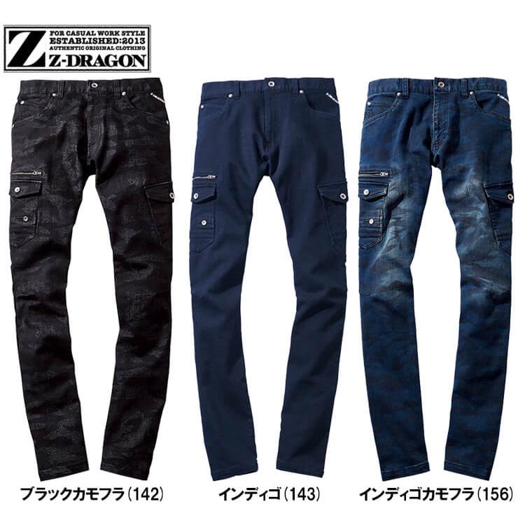 Z-DRAGON 作業服 ストレッチカーゴパンツ 71602S L59cm-88cm 秋冬 自重堂 ジードラゴン Jichodo スリムシルエット 作業着 ユニセックス メンズ レディース ...