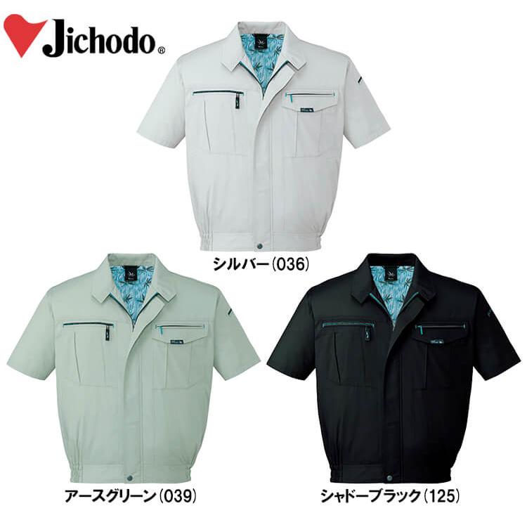 春夏用作業服 作業着 半袖ブルゾン 84010（S〜LL） 84000シリーズ 自重堂（JICHODO） お取寄せ : jicho-84010 : WatanabeWORK渡辺商会 ...