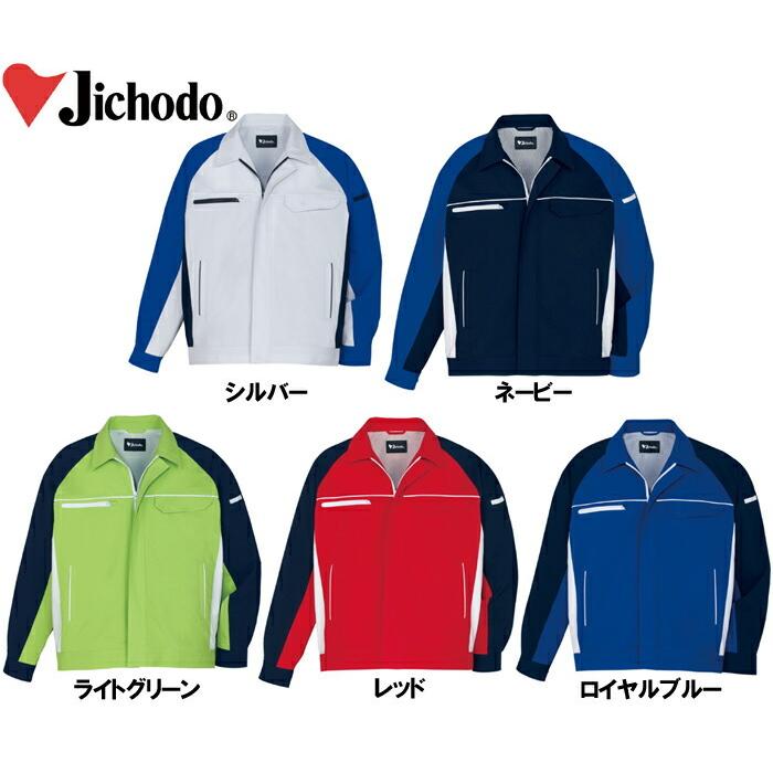 自重堂 (JICHODO) 86800 (4L 5L) 86800シリーズ 製品制電ストレッチ長袖ジャンパー 春夏用 作業服 作業着 取寄 : WatanabeWORK渡辺商会 ...