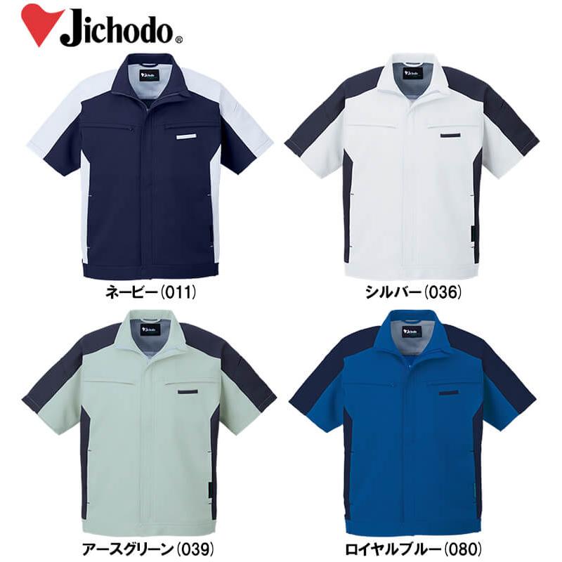 自重堂 作業服 エコ製品制電ストレッチ半袖ジャンパー 87910 SS-LL 春夏 Jichodo リサイクル素材 作業着 ユニセックス メンズ レディース : WatanabeWORK渡辺 ...