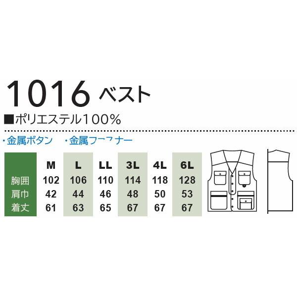 SOWA 鳶服 とび服 トビ服 鳶ベスト ベスト 1016（6L） 1010シリーズ 桑和（SOWA） お取寄せ : WatanabeWORK渡辺商会SideISLAND - 通販 ...