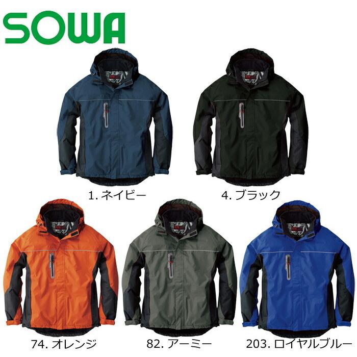 桑和 (SOWA) 44403 (6L) 防水防寒ブルゾン ドカジャン 44403シリーズ(PROTECT WINTER) 耐水圧7000mm 防寒服 防寒着 取寄 ...