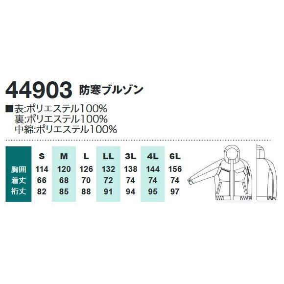 桑和(SOWA)44903 (3L) 防寒ブルゾン 44903シリーズ 防寒服 防寒着 取寄 : WatanabeWORK渡辺商会SideISLAND - 通販 - Yahoo!ショッピング