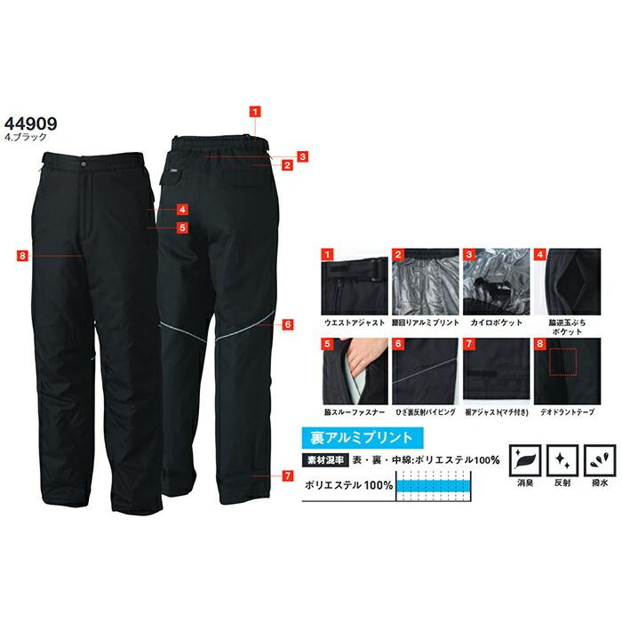 桑和（SOWA）44909 (6L) 防寒パンツ 44903シリーズ 防寒服 防寒着 取寄 : WatanabeWORK渡辺商会SideISLAND - 通販 - Yahoo!ショッピング