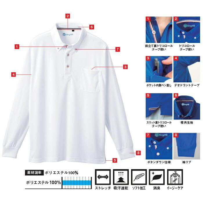 作業着 長袖ボタンダウンポロシャツ 50394 (6L) 桑和 (SOWA) お取寄せ : WatanabeWORK渡辺商会SideISLAND - 通販 - Yahoo!ショッピング