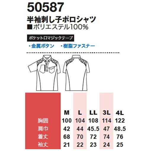 半袖ポロシャツ 作業服 半袖刺し子ポロシャツ 50587 (4L) 50580シリーズ 桑和 (SOWA) お取寄せ : WatanabeWORK渡辺商会SideISLAND - 通販 ...