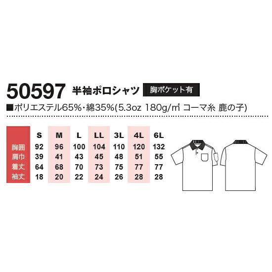 作業着 半袖ポロシャツ 50597 (S〜3L) 桑和 (SOWA) お取寄せ : WatanabeWORK渡辺商会SideISLAND - 通販 - Yahoo!ショッピング