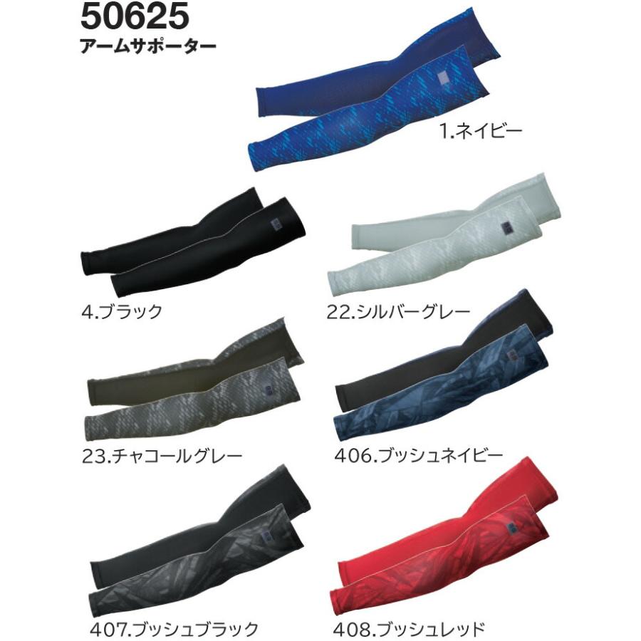 アームサポーター 50625 (M-LL) 50620シリーズ 桑和 (SOWA） お取寄せ : sowa50625 : WatanabeWORK渡辺商会SideISLAND - 通販 ...