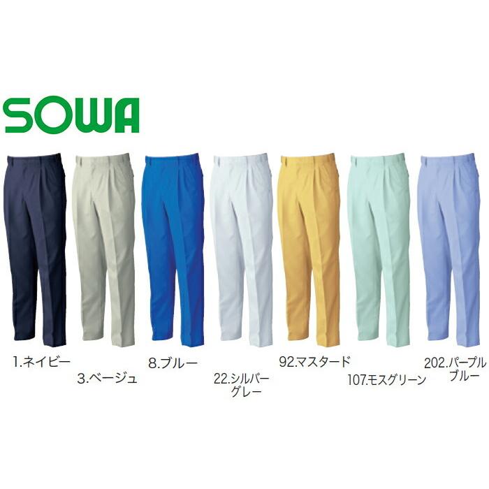 SOWA(桑和) 6119（120cm） スラックス 6113シリーズ 秋冬用 作業服 作業着 ユニフォーム 取寄 : WatanabeWORK渡辺商会SideISLAND - 通販 ...