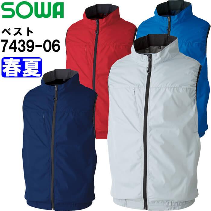 作業服 EF用ベスト 7439-06 4L 春夏 桑和 SOWA 服単品 遮熱 猛暑対策 空調ウェア 作業着 ユニセックス メンズ レディース : WatanabeWORK渡辺商会 ...