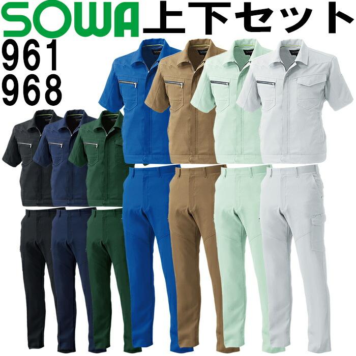 SOWA 作業服 上下セット 半袖ブルゾン 961 SSーLL ＆ カーゴパンツ 968 GSーG3L 春夏 桑和 制電 ストレッチ 作業着 ユニセックス メンズ レディース ...
