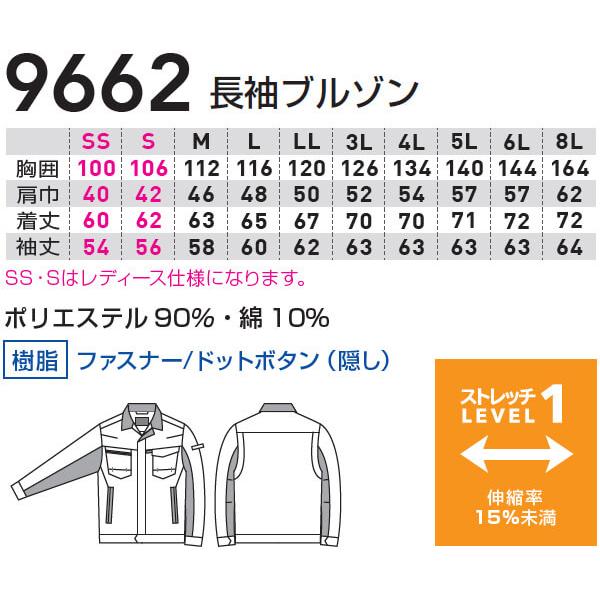 SOWA 作業服 長袖ブルゾン 9662 SS-LL 秋冬 桑和 制電 ストレッチ 作業着 ユニセックス メンズ レディース : WatanabeWORK渡辺商会SideISLAND - 通販 ...
