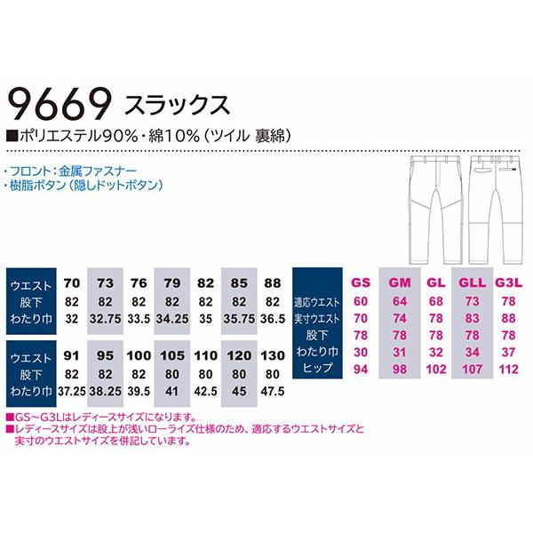 SOWA 作業服 スラックス 9669 120cm 秋冬 桑和 制電 ストレッチ 作業着 ユニセックス メンズ レディース : WatanabeWORK渡辺商会SideISLAND - 通販 ...