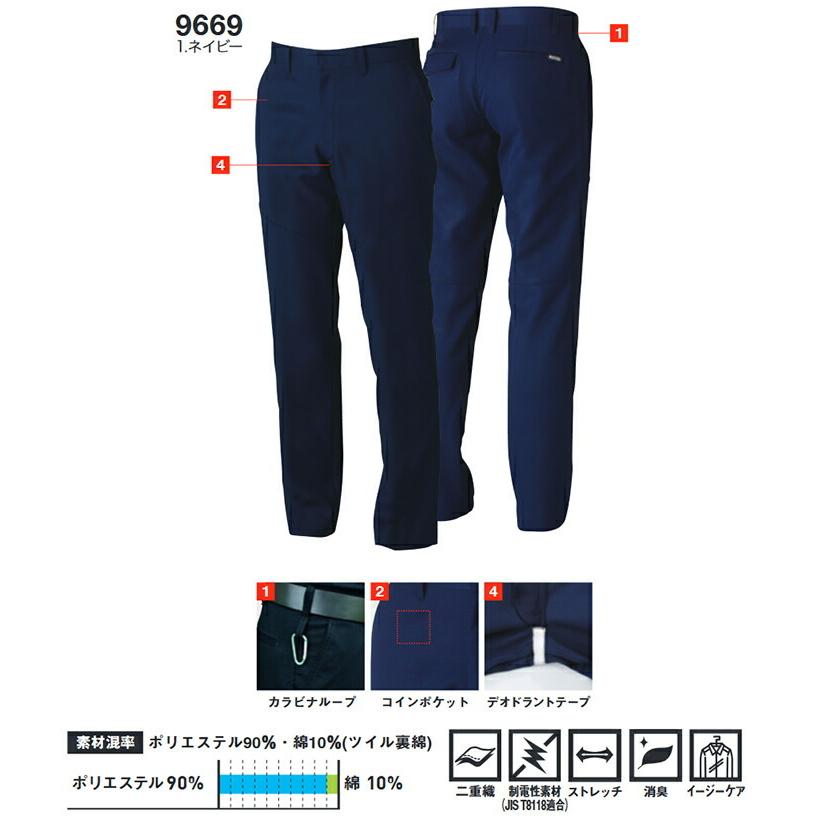 SOWA 作業服 スラックス 9669 120cm 秋冬 桑和 制電 ストレッチ 作業着 ユニセックス メンズ レディース : WatanabeWORK渡辺商会SideISLAND - 通販 ...