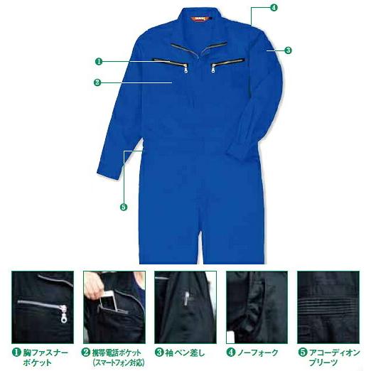 桑和（SOWA） 9900 (SS〜LL) 続服 つなぎ服 ツナギ服 オールシーズン(年間）作業服 作業着 お取寄せ : WatanabeWORK渡辺商会SideISLAND - 通販 ...