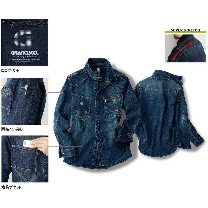 作業服 上下セット グランシスコ TAKAYA GRANCISCO シャツ GC-A704 3L-5L ＆ カーゴパンツGC-A712 3L-7L 通年 タカヤ商事 デニム 作業着 ...