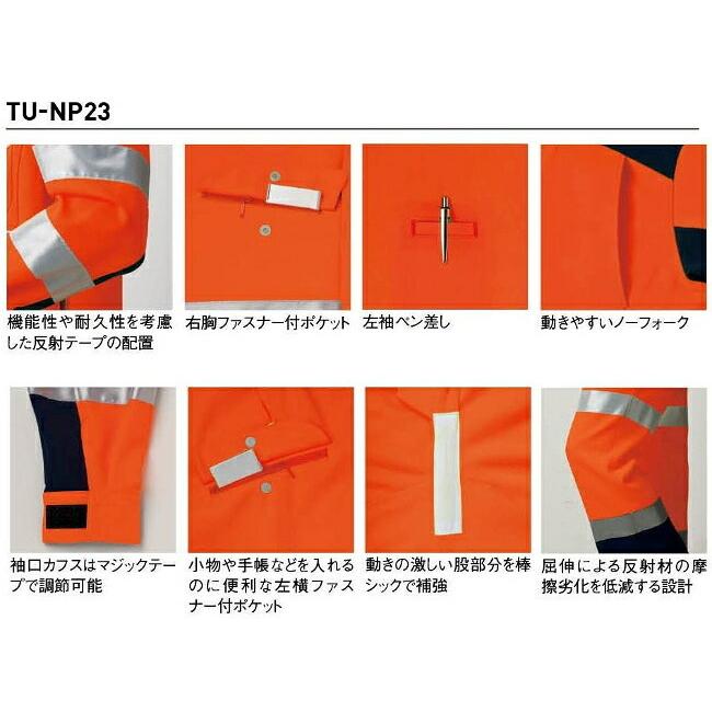 続服 つなぎ服 ツナギ服 高視認性安全ツナギ （CLASS3） TU-NP23 (M〜LL) NIGHT KNIGHT GLOBAL STANDARD MODEL タカヤ商事 取寄 ...