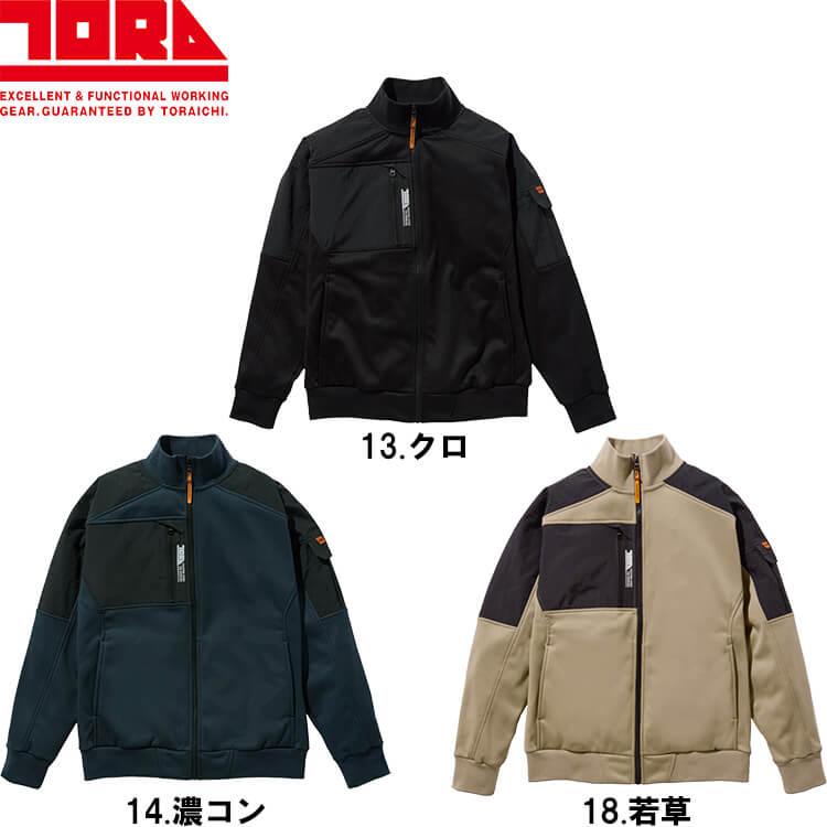 作業服 ライトボマージャケット 2589-124 4L 秋冬 寅壱 TORAICHI ストレッチ 保温 作業着 メンズ : tora-2589-124-4l : WatanabeWORK渡辺 ...