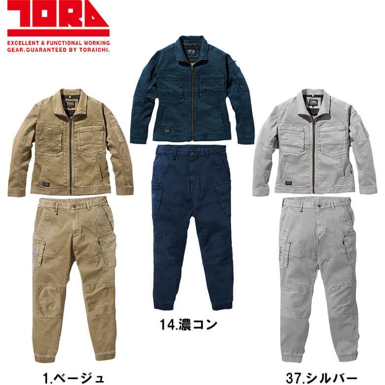 作業服 上下セット ワークジャケット 3550-124 4L ＆ カーゴジョガーパンツ 3550-235 通年 寅壱 TORAICHI ストレッチ 作業着 メンズ : WatanabeWORK ...