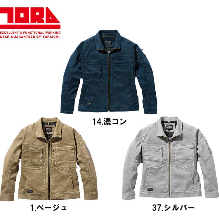 作業服 ワークジャケット 3550-124 S-3L 通年 寅壱 TORAICHI ストレッチ 作業着 メンズ : WatanabeWORK渡辺商会SideISLAND - 通販 ...