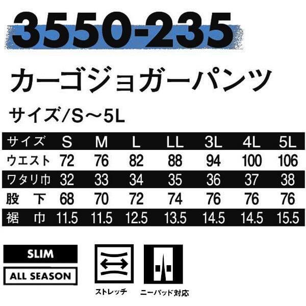作業服 カーゴジョガーパンツ 3550-235 5L 通年 寅壱 TORAICHI ストレッチ 作業着 メンズ : WatanabeWORK渡辺商会SideISLAND - 通販 ...