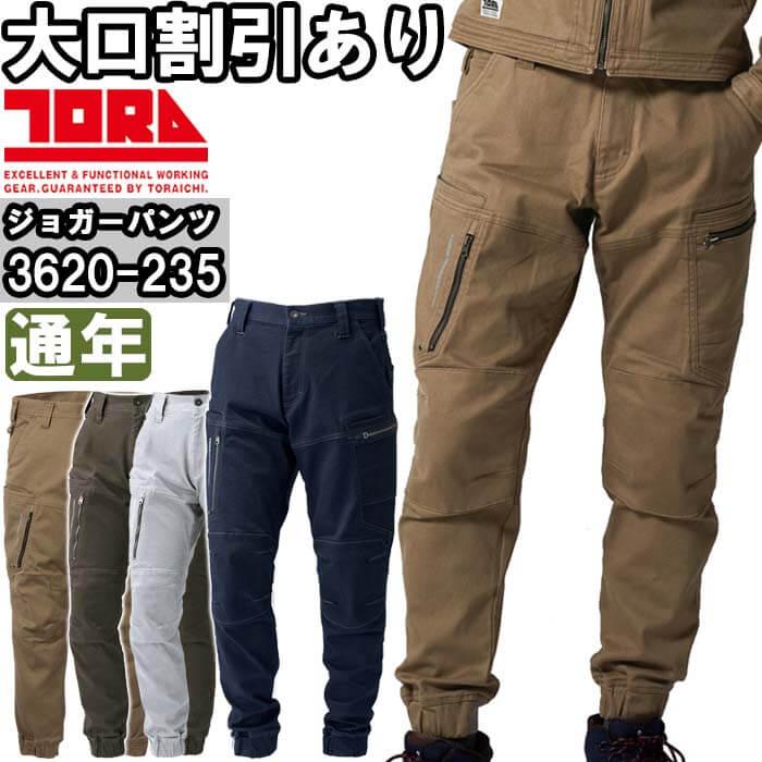 作業服 カーゴジョガーパンツ 3620-235 4L 通年 寅壱 TORAICHI ストレッチ 作業着 メンズ : WatanabeWORK渡辺商会SideISLAND - 通販 ...