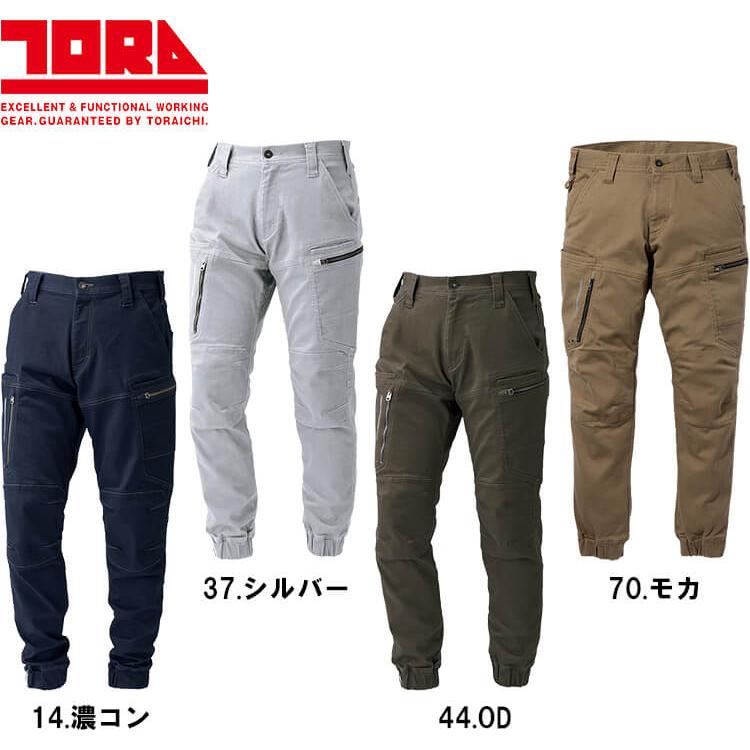 作業服 カーゴジョガーパンツ 3620-235 SS-3L 通年 寅壱 TORAICHI ストレッチ 作業着 メンズ : tora-3620-235 : WatanabeWORK渡辺商会 ...