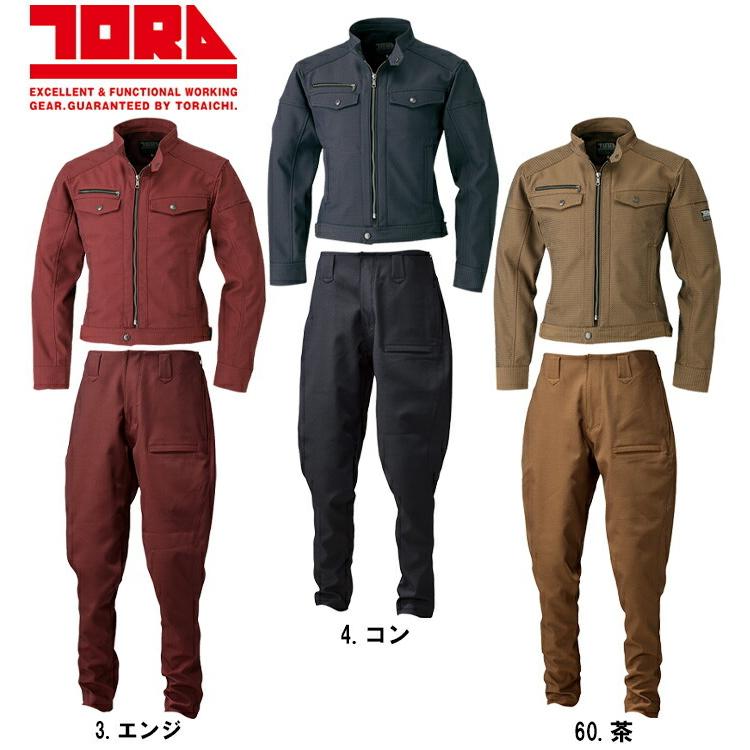 作業服 上下セット ライダースジャケット 7760-554 4L ＆ トラスタイルパンツ 7760-720 4L(100) 通年 寅壱 TORAICHI ストレッチ 作業着 メンズ ...
