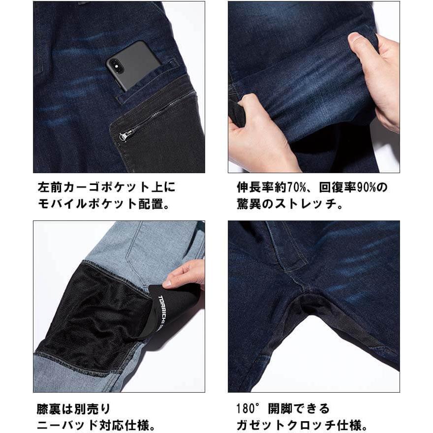 作業服 上下セット ブルゾン 8840-124 3L ＆ カーゴパンツ 8840-219 3L 通年 寅壱 TORAICHI ストレッチデニム 作業着 メンズ : tora-8840-124 ...