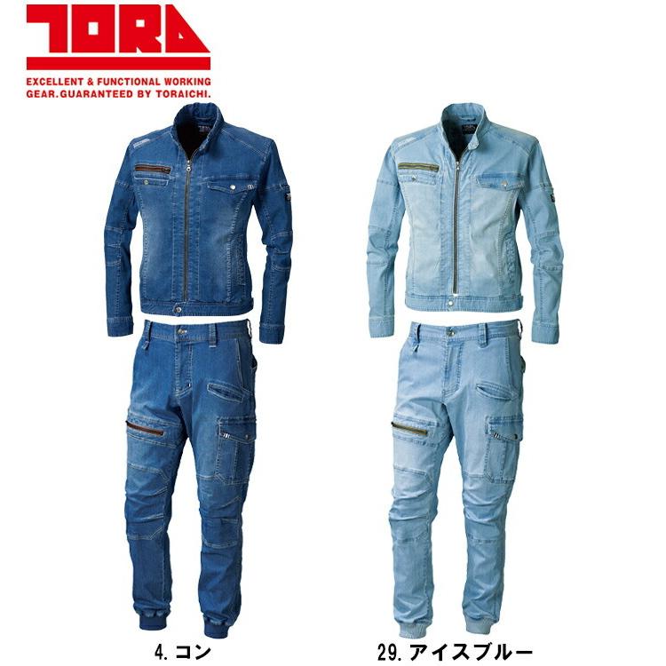 作業服 上下セット ライダースジャケット 8970-554 S-LL ＆ ジョガーパンツ 8970-235 S(70)-LL(88) 春夏 寅壱 TORAICHI ストレッチデニム 作業着 ...